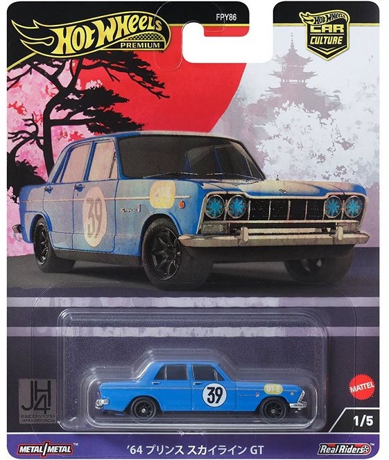 Mattel Hot Wheels Premium Car Culture Die Cast Voertuig 1:64 Prinz ...